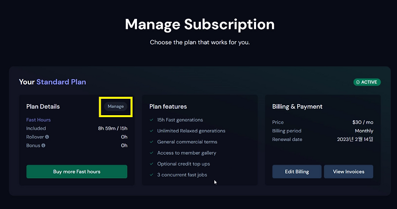kjun.kr (kjcoder.tistory.com) :: Midjourney 구독 취소하기