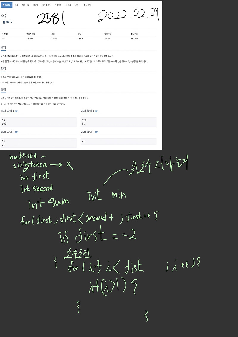2022_02_09_WEN_B_2581(백준 2581 자바)