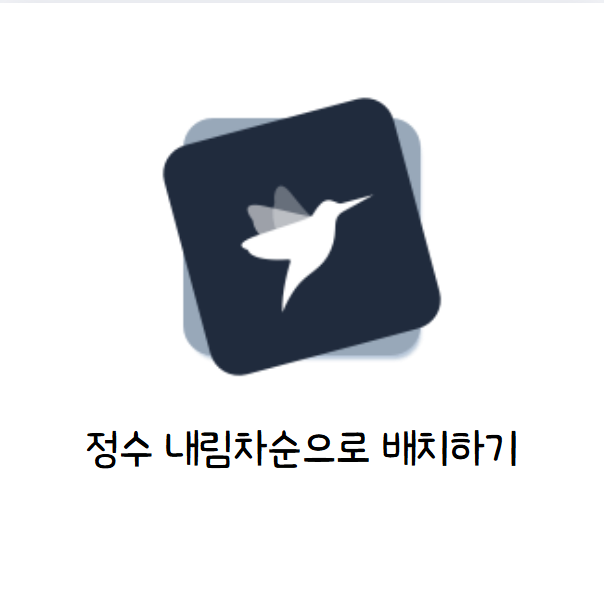 [Java] [Python] - [level 1] 정수 내림차순으로 배치하기 - 12933