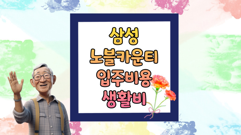 실버타운정보통