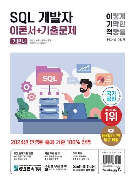 [SQLD] SQL 개발자 기출 오답노트 - 1회 1과목 — leem Achive