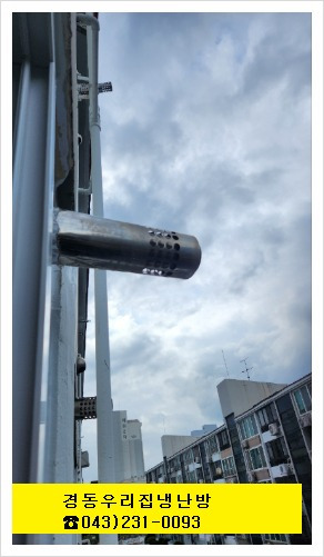 청주시 흥덕구 복대동 덕일아파트 고객님댁에 경동나비엔 친환경 일반보일러 NGB553-16K(24평형) 설치