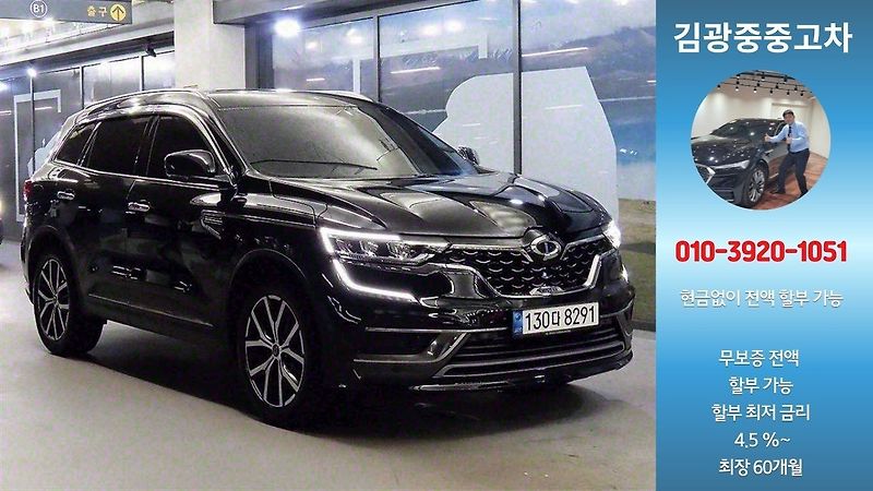 르노코리아(삼성): 더뉴QM6 2.0 LPe RE 시그니처 2WD 최초등록일 2022.02.18