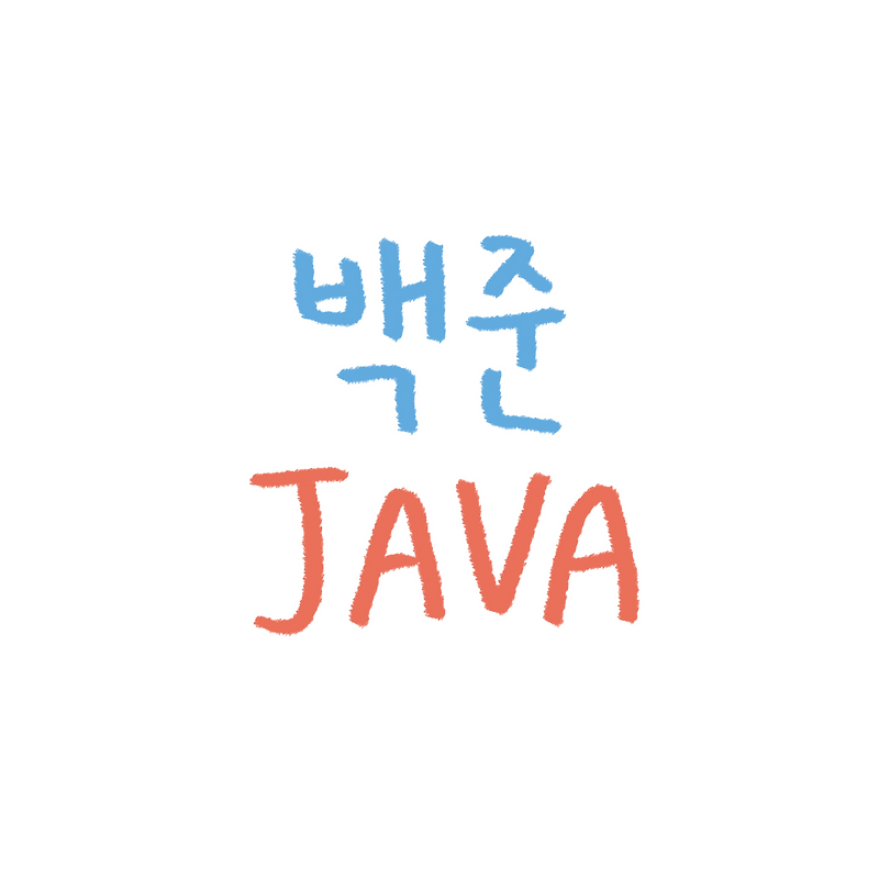 백준 10869번 사칙연산 / 빠른 입출력(BufferedReader,BufferedWriter)을 통한 풀이