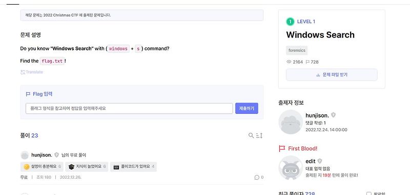 [91] IT 비전공자 [dreamhack]Windows Search문제 풀기