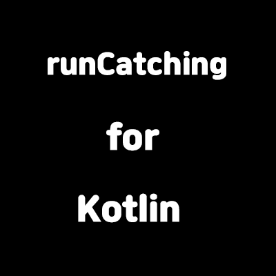 [Kotlin] try-catch 대신 사용할 수 있는 runCatching