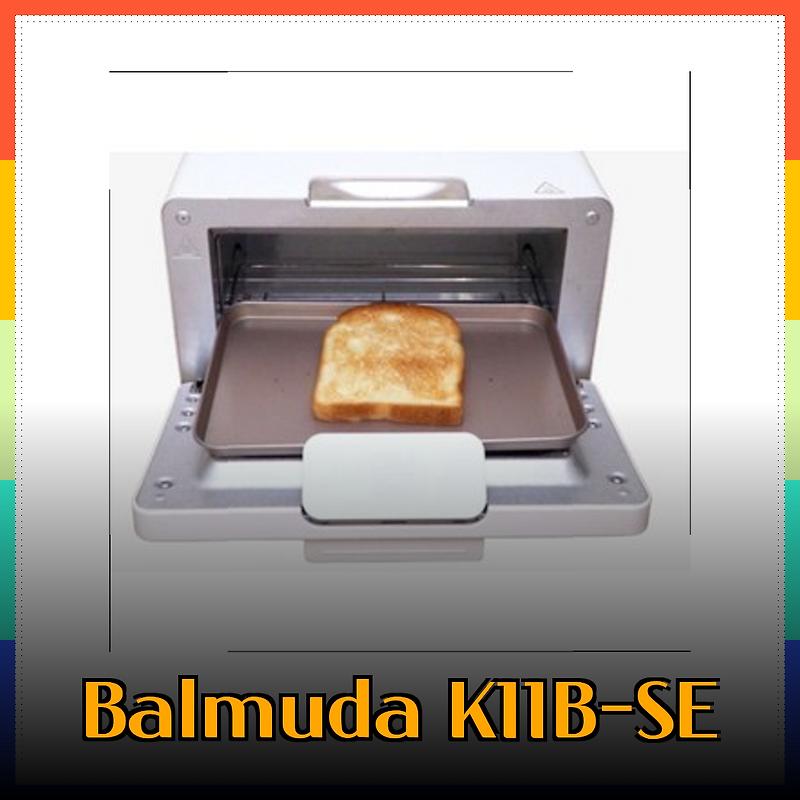 발뮤다 토스터의 완벽한 조합! 겉바속촉 팬, 트레이와 더 토스터 프로 K11B-SE 블랙의 매력에 빠지다