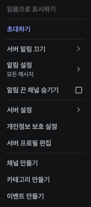 [GitHub] Discord 채널 GitHub 연동하기 — minji's engineering note