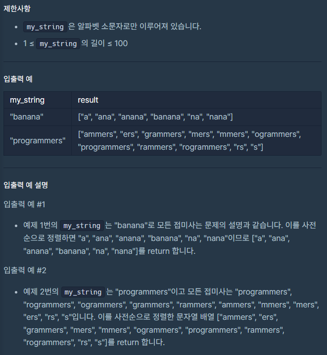 Algorithm 프로그래머스 접미사 배열 Kotlin