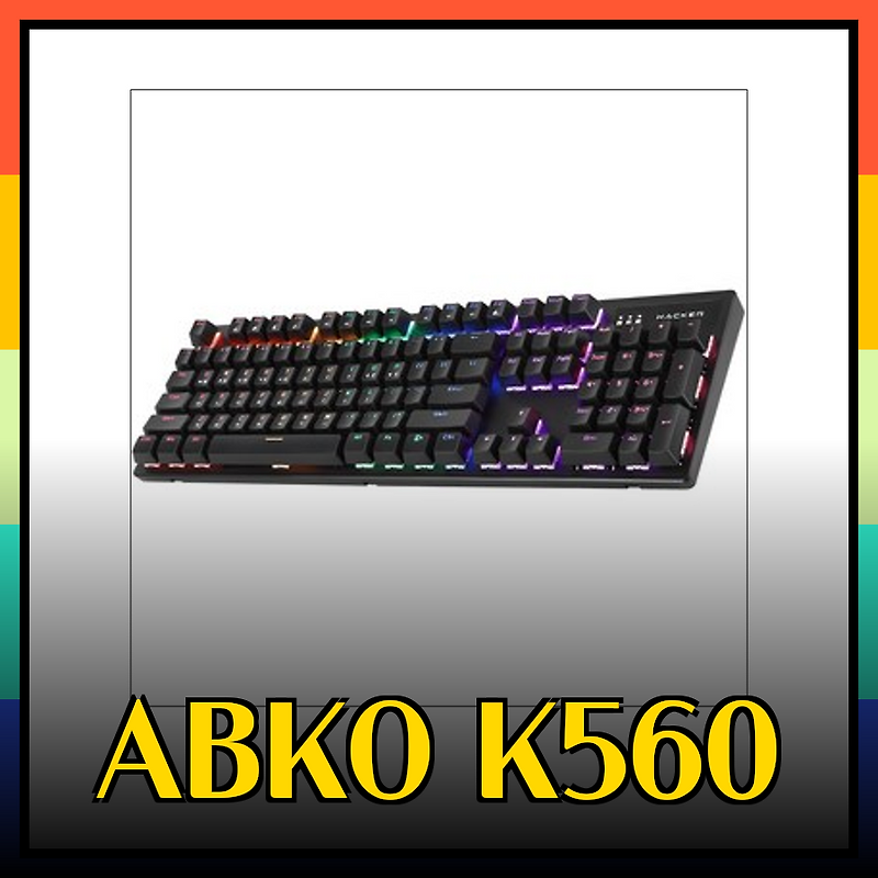 앱코 K560 적축 무소음 게이밍 키보드: 몰입감 넘치는 게임 플레이를 위한 완벽한 선택?