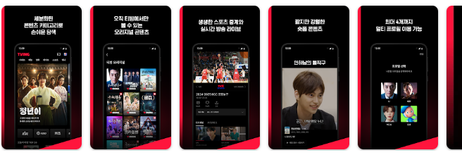 tving 티빙 최신 다운로드 바로가기 | 아이폰 안드로이드 PC 설치 방법, 앱 이용 팁
