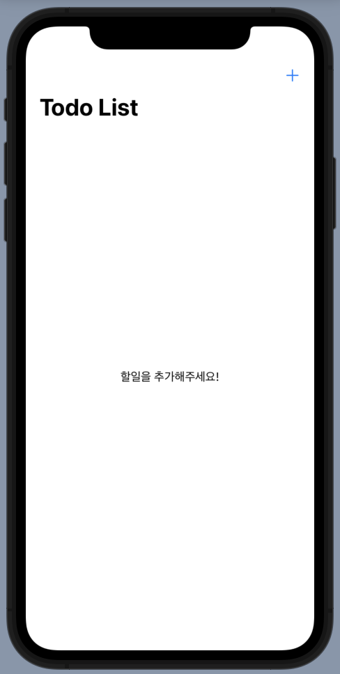 SwiftUI ) 유튜브로 배우는 SwiftUI Todo List with Realm (1)