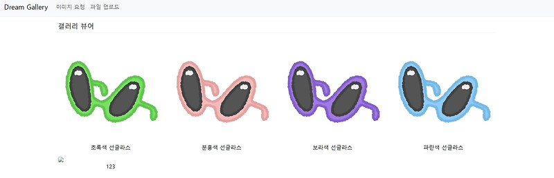 [Dreamhack-web] Dream Gallery 풀이