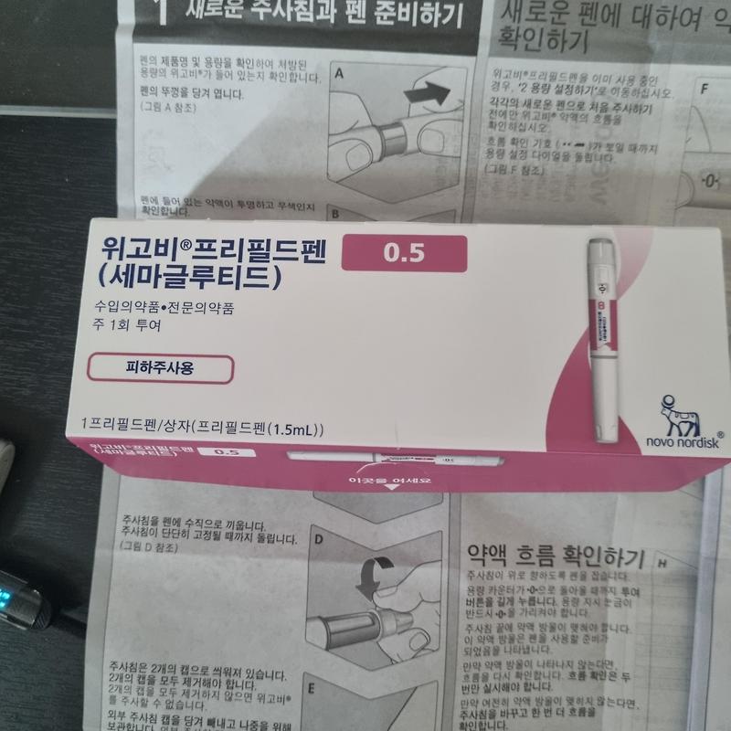 위고비 1주차 후기