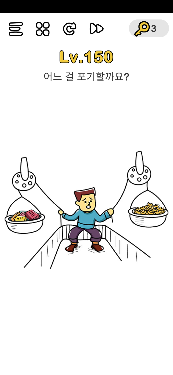 No.157 어느 걸 포기할까요? 정답_브레인아웃 Brain Out 157번