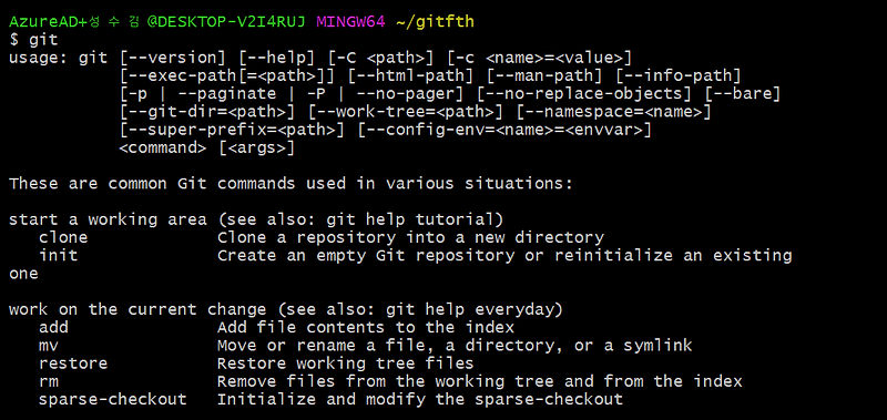 [Git] init - add - commit - log