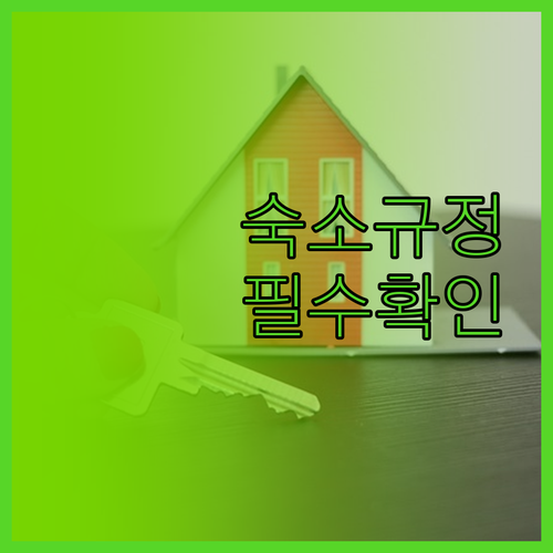 Rindu Alam Hotel 예약 전 필수 확인! 숙소 규정 상세 안내