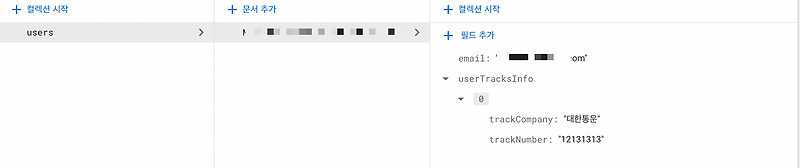 [SwiftUI] - Firebase Firestore 데이터 저장하기, Cannot convert value of type 'TrackInfo' to expected ...
