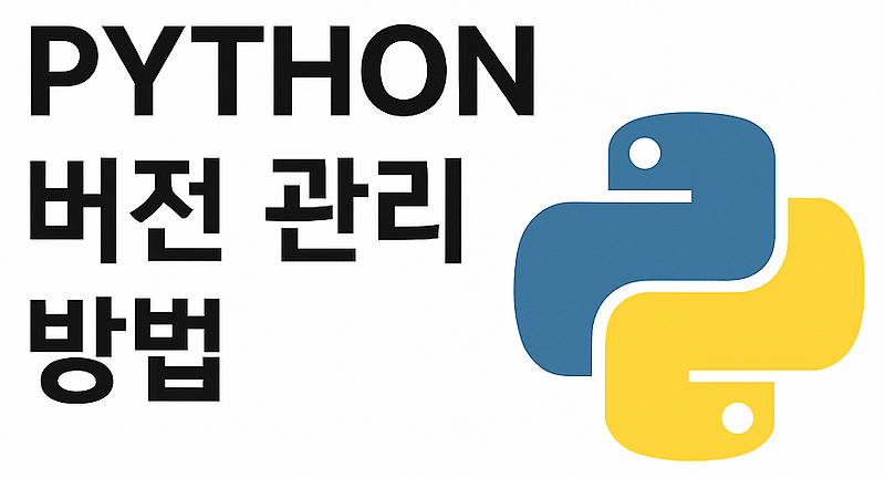 asdf 로 python 버전 관리 방법