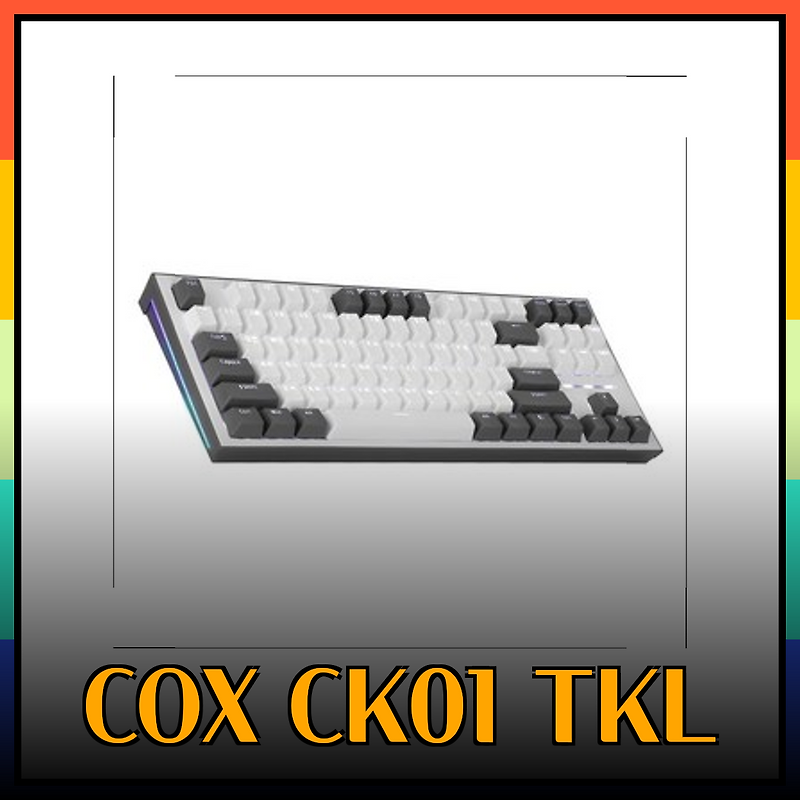 COX CK01 TKL 기계식 키보드: 텐키리스의 매력과 갈축 타건감의 완벽 조화!
