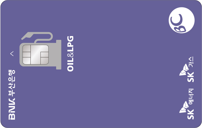 [BNK부산은행카드] 부산은행 SK(에스케이) OIL&LPG(오일 앤 엘피지)카드 혜택 정리