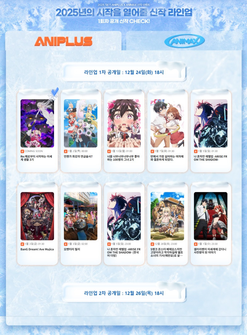 김태훈의 현명한투자자 :: 애니플러스 2024년실적발표 어닝 서프라이즈 2025년 OSMU전략 실적호전 지속 예상