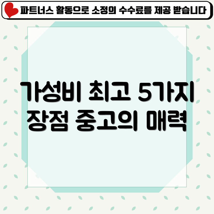 LG X-NOTE S530 R560 중고노트북 5가지 장점