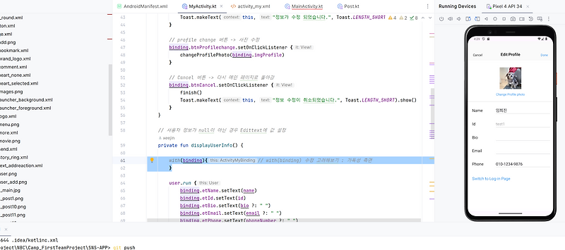 LIMHEEJIN | [Android TIL] 240403 (팀프로젝트 구현, 각종 오류 케이스)