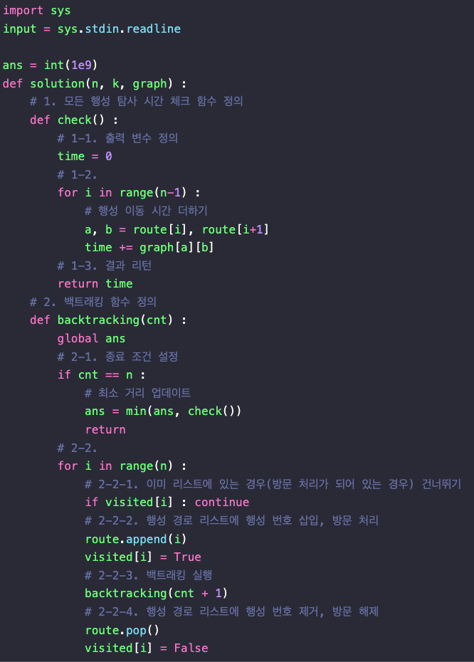 [Python/BOJ] 17182. 우주 탐사선 — Oneul