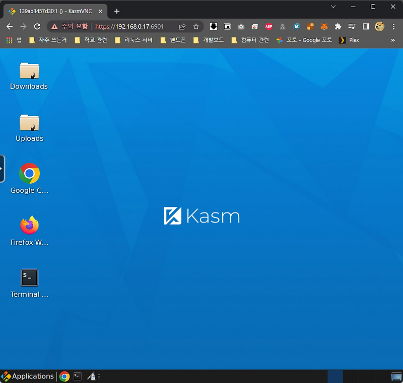 ubuntu xfce novnc docker (kasm image 사용) 구축하기