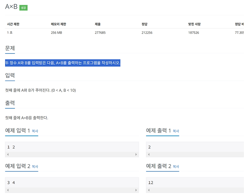 [Java] 백준 10998번: AxB & 백준 1008번: A/B