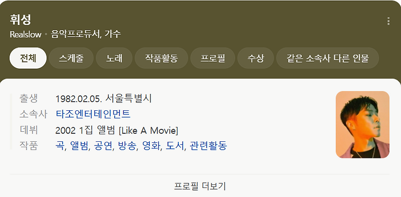 가수 휘성 자택에서 숨진채 발견