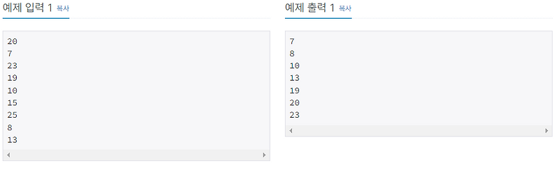 [백준/python] 2309번 일곱 난쟁이