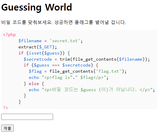 [HackCTF] "Guess me" 문제풀이