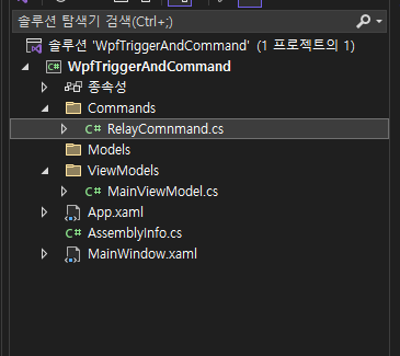 [WPF] 동기, 비동기 RelayCommand