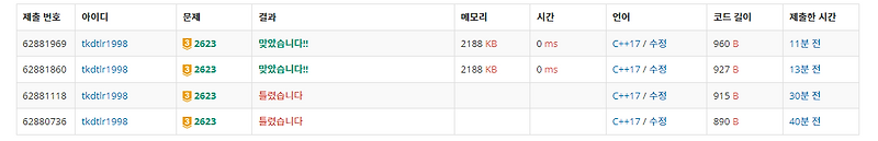 [BOJ 2623] 음악프로그램 (c++)