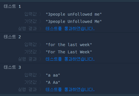 [프로그래머스] JadenCase 문자열 만들기 (JAVA)