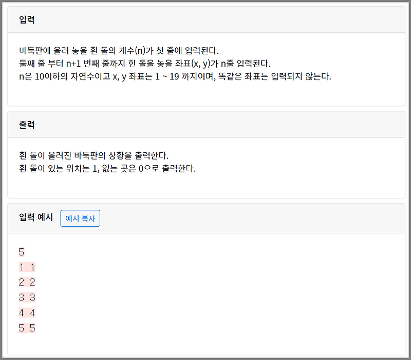 [ CodeUp ] Python 기초 100제 | 6095 번 풀이 — 코뮤(COMMU)
