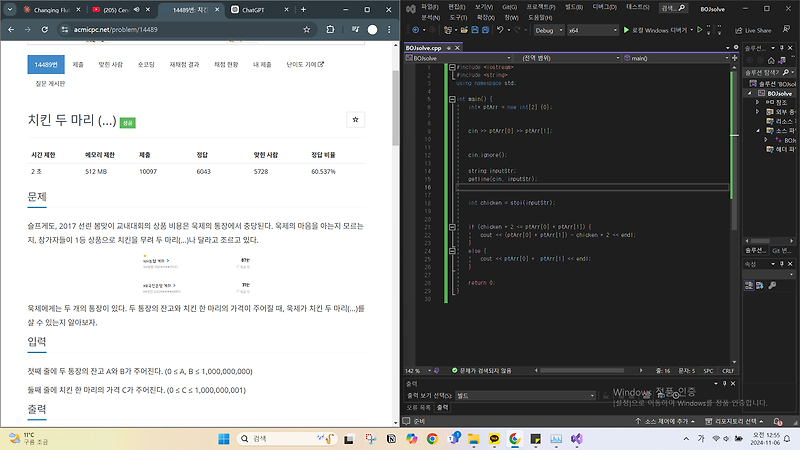 [BOJ][C++] 14489 치킨 두 마리 (...)