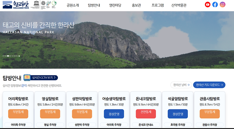 2025년 제주도 필수 관광지 추천