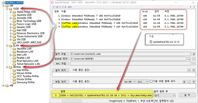 Windows_Embedded_POSReady_7_Hotfix231010_KO_EN :: This is Noway!