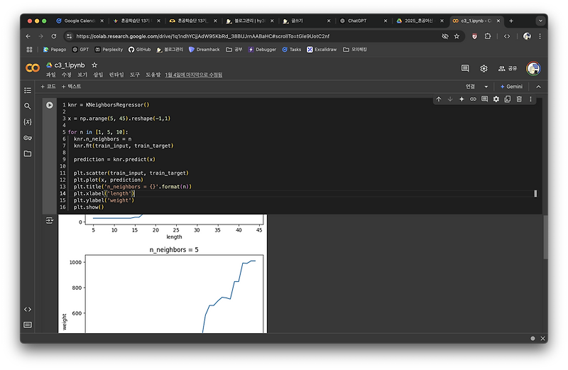 혼공머신 2주차 머신러닝 회귀 알고리즘 완벽 가이드 K 최근접 이웃부터 선형 회귀 릿지와 라쏘까지