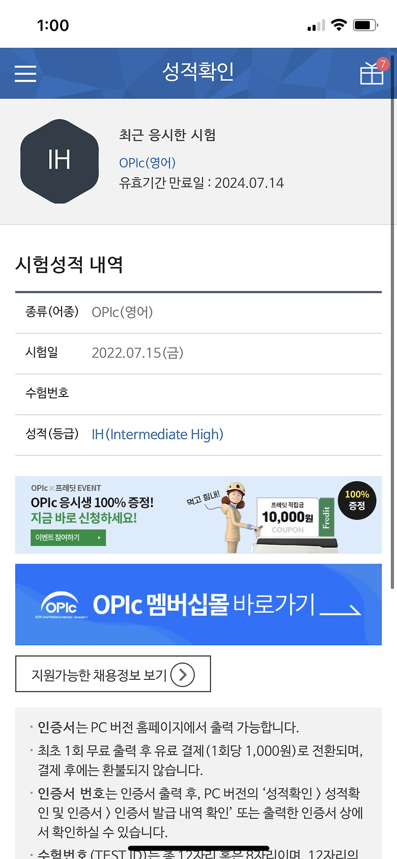 [YBM 종로센터] 이지영 오픽 IM3~AL 후기 (7.4~7.15)