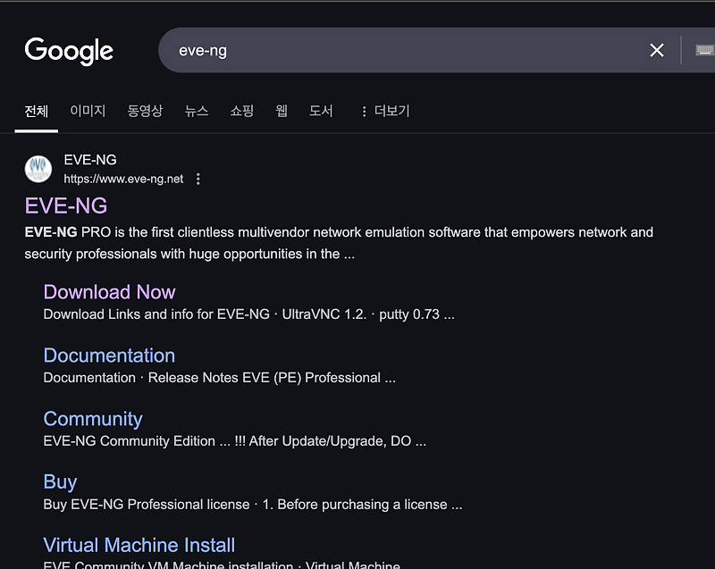 [EVE-NG] 설치해보자 #1 — 네트워크 차근차근