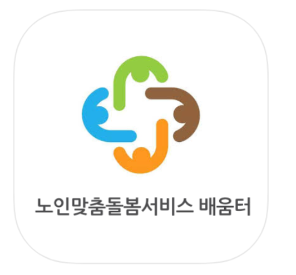 노인맞춤돌봄서비스 배움터 바로가기 (edu.1661-2129.or.kr)