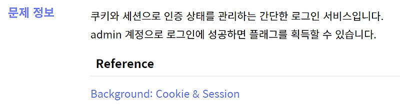 [Dreamhack/Wargame] Lv.1 session