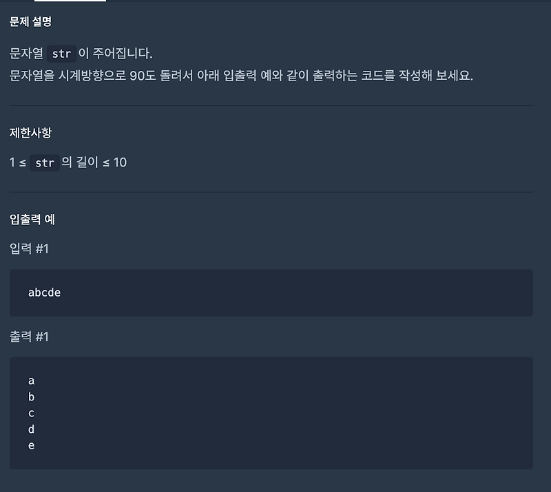 [프로그래머스] 문자열 돌리기 (Lv.0, Swift)