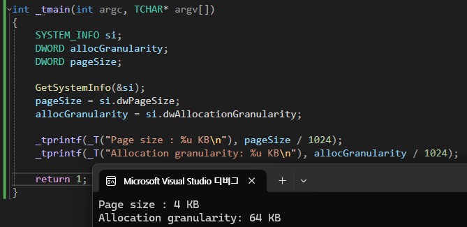 [뇌를 자극하는 윈도우즈 시스템 프로그래밍] 20장. 메모리 관리