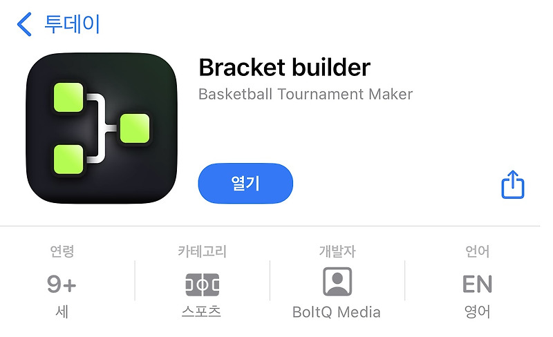 [IOS] Bracket builder