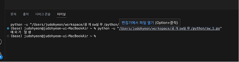 oss-python-08 — JDH's DevStory